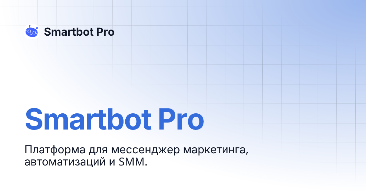 Smartbot Pro | Smartbot Pro